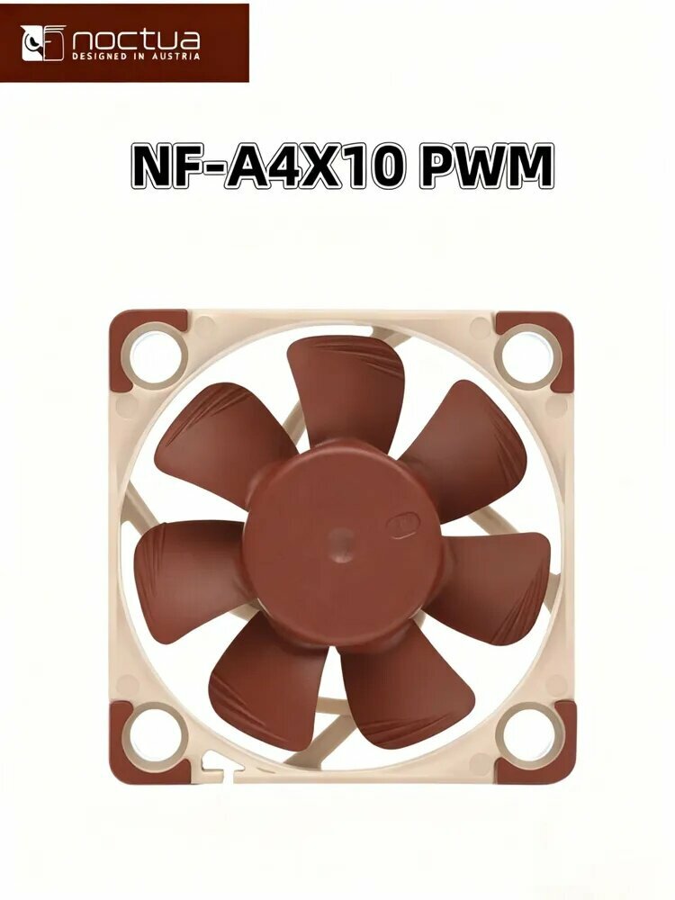 Noctua вентилятор NF-A4X10 PWM, коричневый