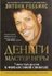Книга "Деньги. Мастер игры"