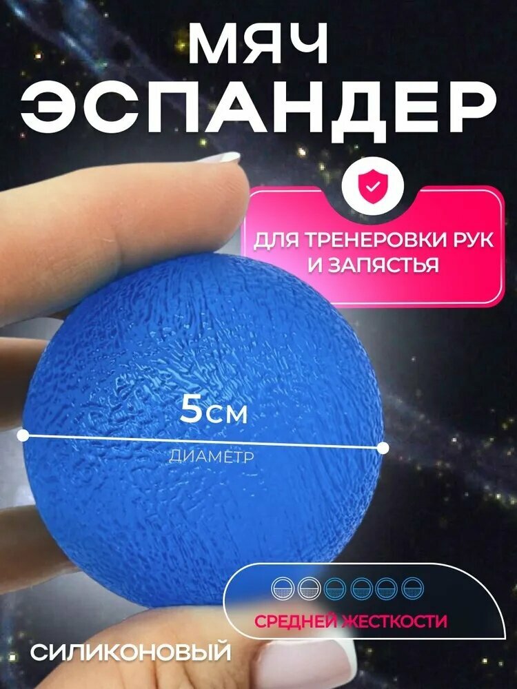 Тренажер для кисти Эспандер реабилитационный для тренировки кисти МФР. Мяч камень для кисти