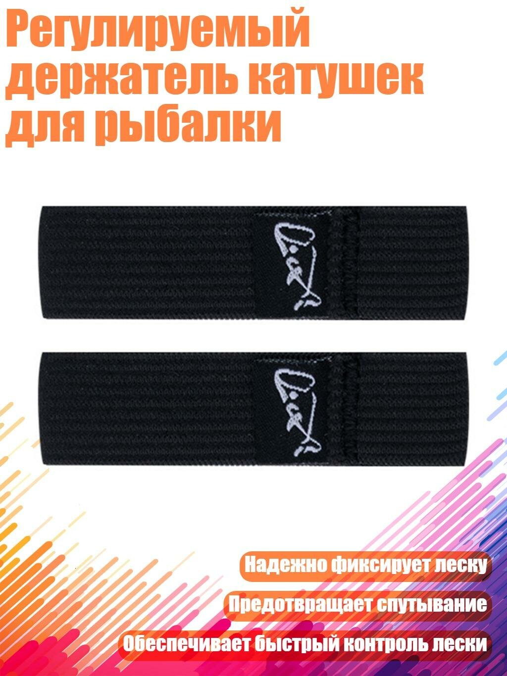 Регулируемый держатель катушек для рыбалки, S