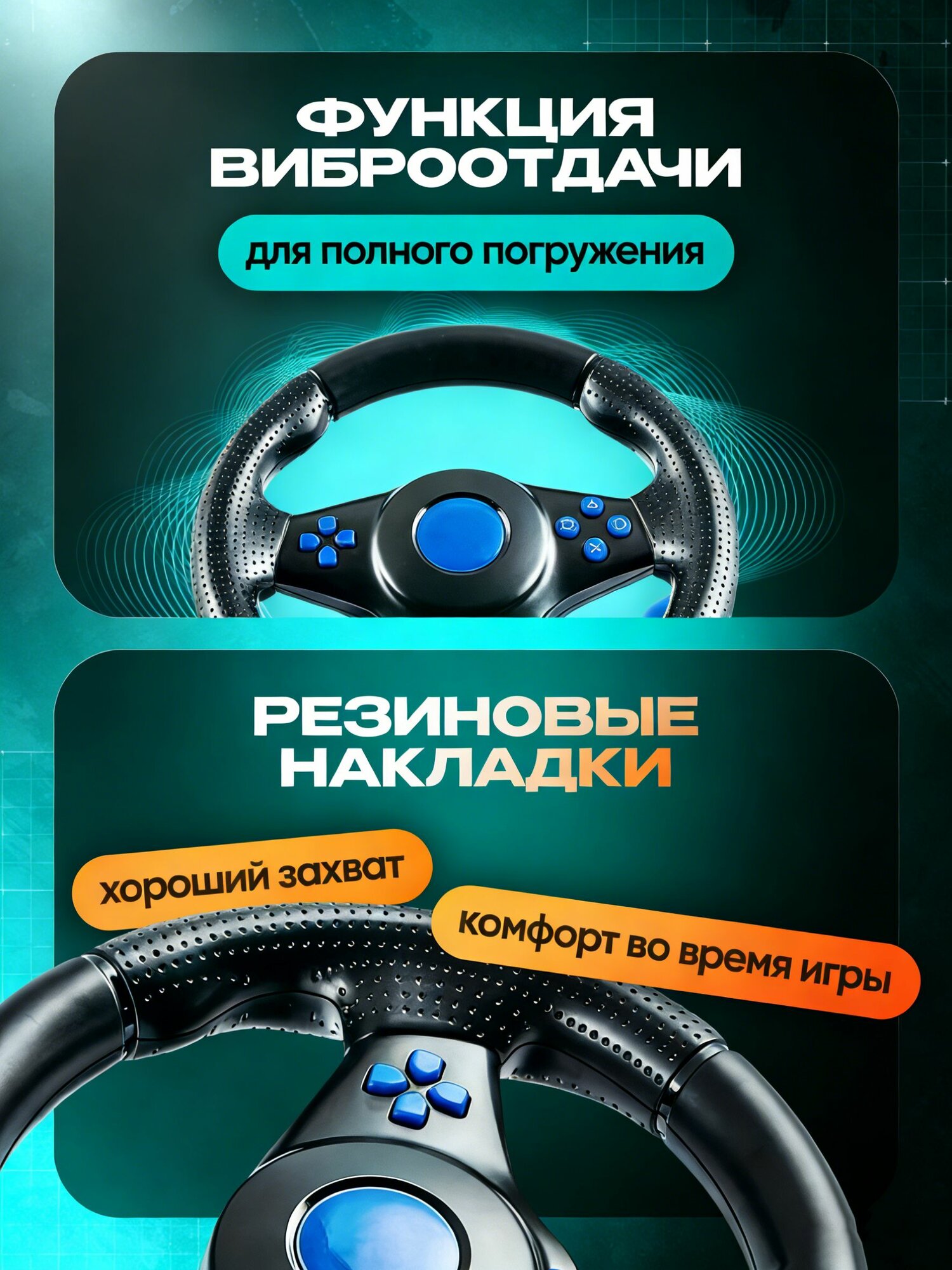 Gaming Steering Wheel, black — фото 1