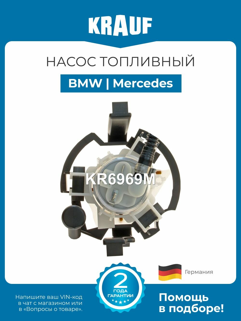 Насос топливный (Бензонасос, модуль в сборе) BMW 5 E34, E39 (БМВ) / Mercedes C W203 (Мерседес)