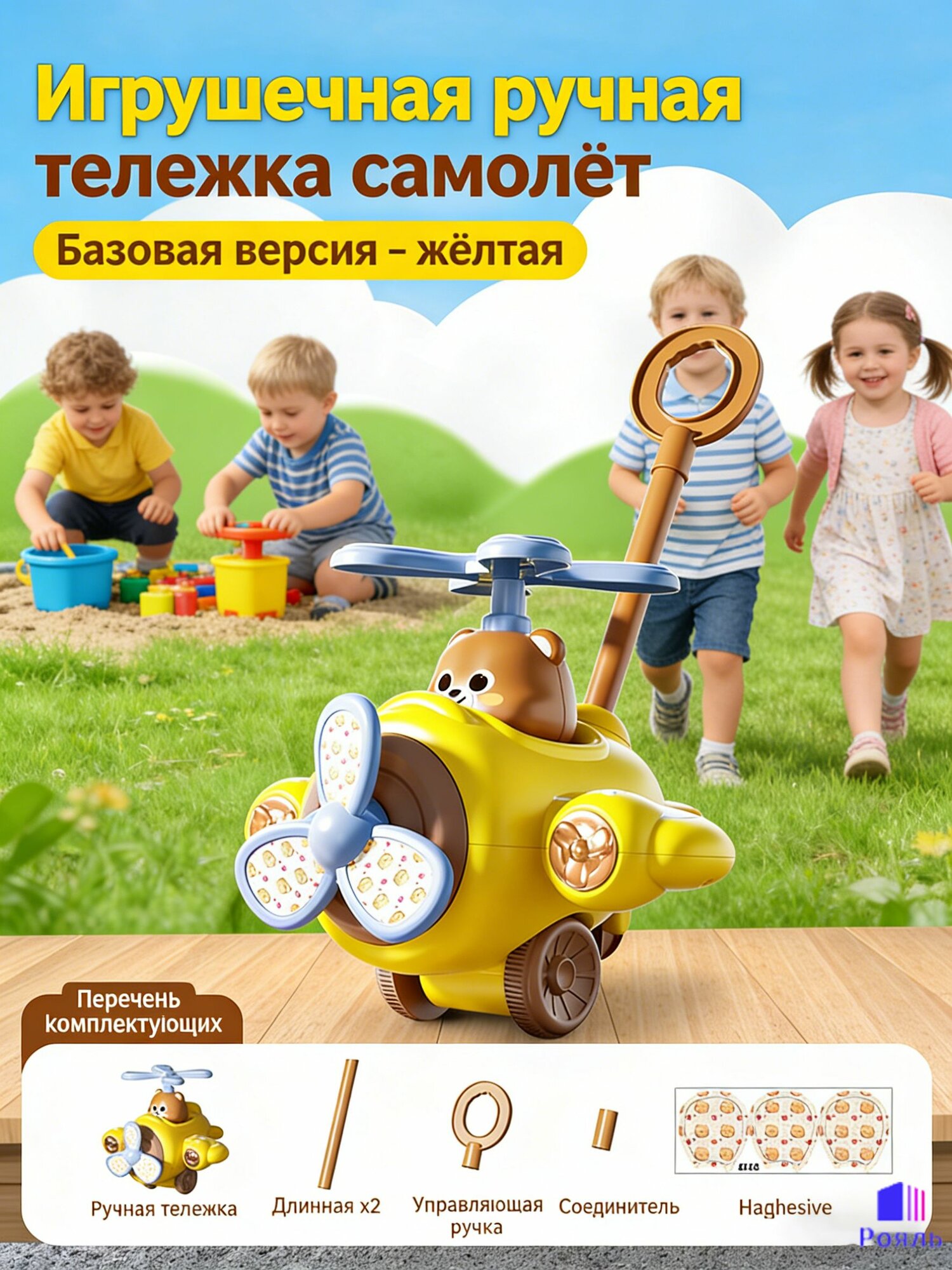 Детская толкалка-самолетик с погремушкой для обучения ходьбе, развивающая игрушка-ходунки для детей 1-2 лет