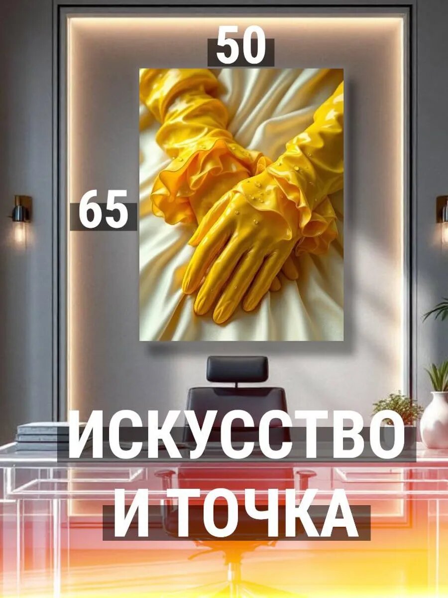 Картина 'Уют в ванной'