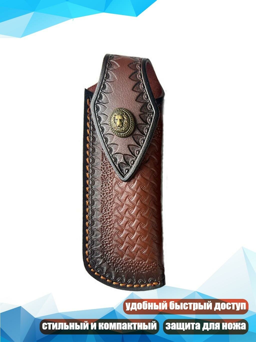 Чехлы для охотничьих ножей