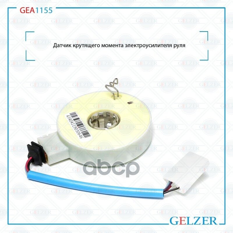 GEA1155 Датчик крутящего момента электроусилителя руля KIA Rio II (JB) 2005-2011, Hyundai Accent III (MC) 2005- GELZER арт. G.