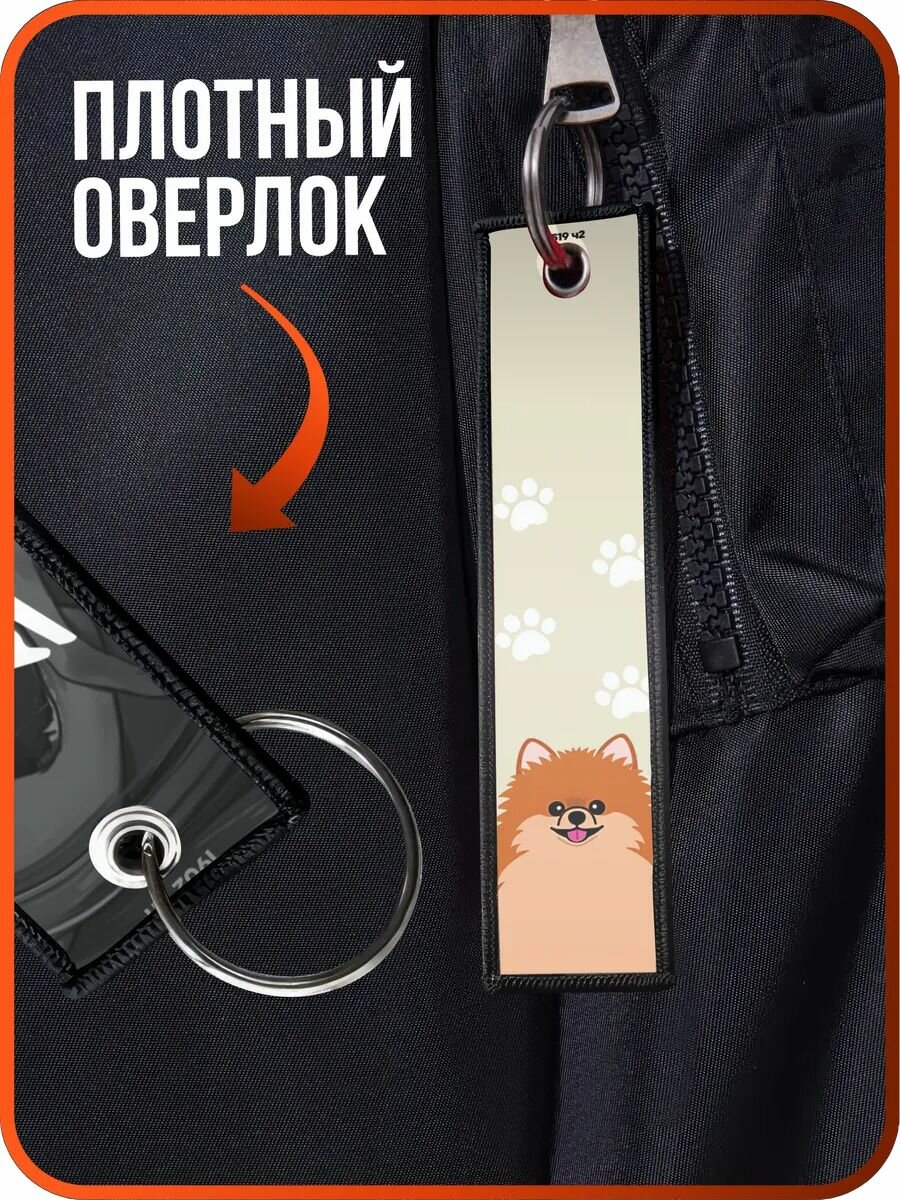 Брелок 1-я Наклейка, серый, белый, черный, оранжевый — фото 1