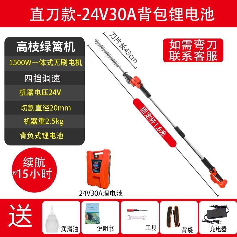 Электрический телескопический сучкорез для высоких веток, садовый инструмент для ландшафтного дизайна, обрезки саженцев и османтуса, ножницы для живой изгороди