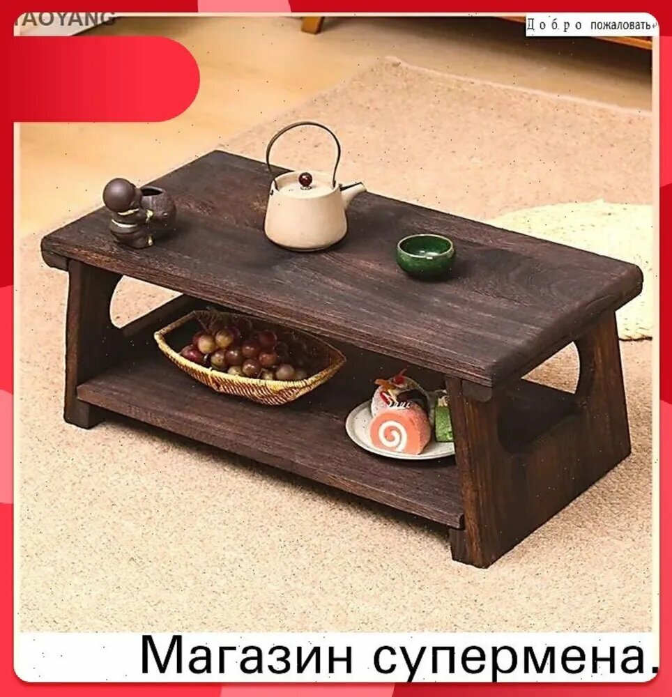 Журнальный стол, 30х50х22 см