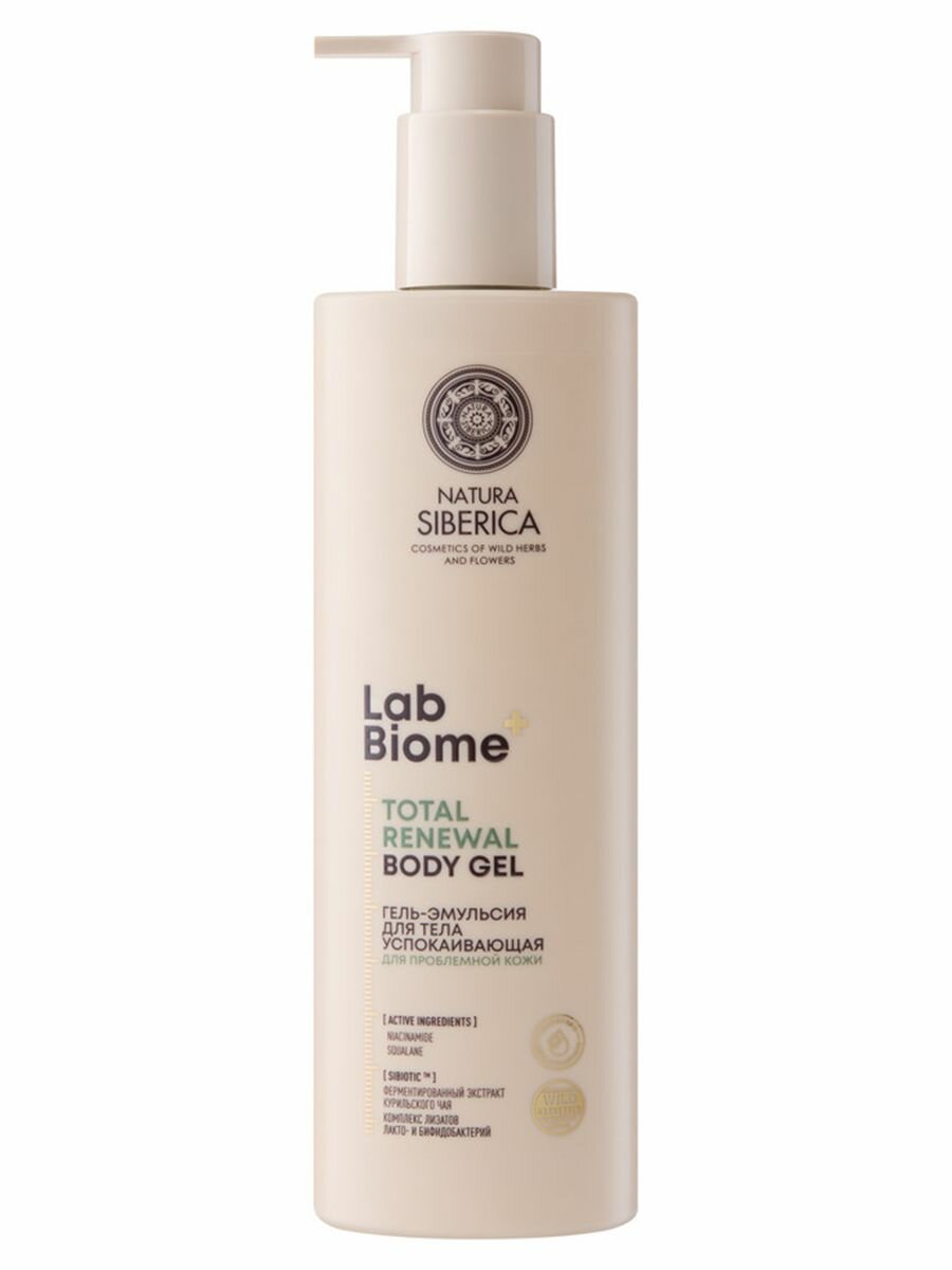 Natura Siberica Lab Biome Гель эмульсия для проблемной кожи тела успокаивающая 250 мл