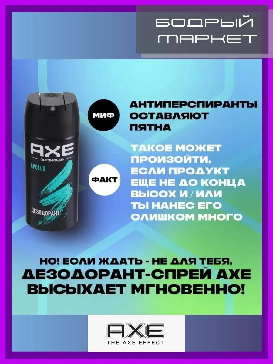АКС Дезодорант 125 мл — фото 1