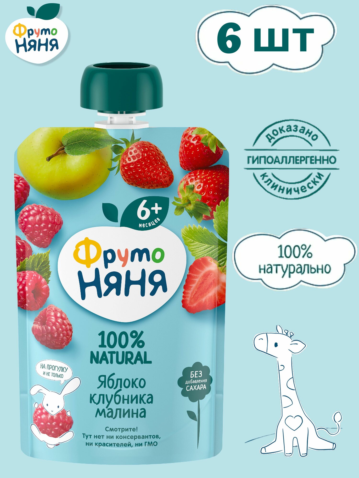 Пюре фруктовое ФрутоНяня десерт яблоко, малина и клубника, набор 6 шт, 90 г, с 6 месяцев, без добавления сахара