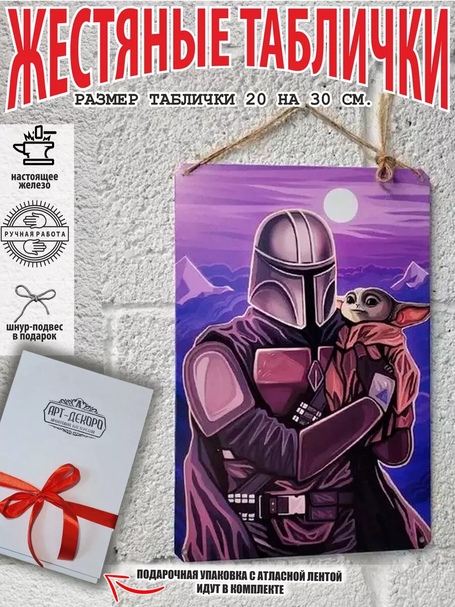 Металлический постер Звёздные войны Star Wars