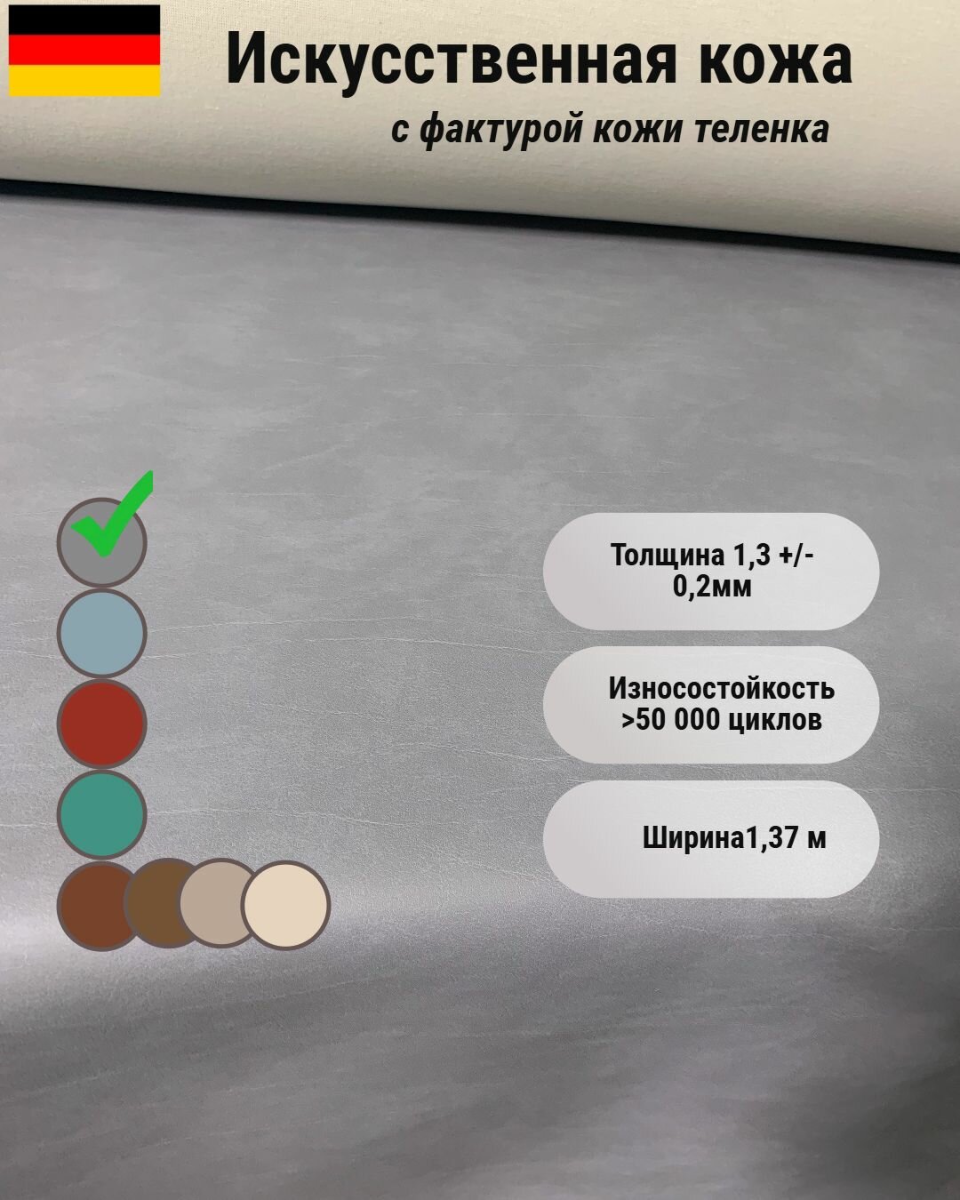 Искусственная кожа со структурой кожи теленка • мебельная кожа для обивки и декора огнестойкая, серая ширина 137 см