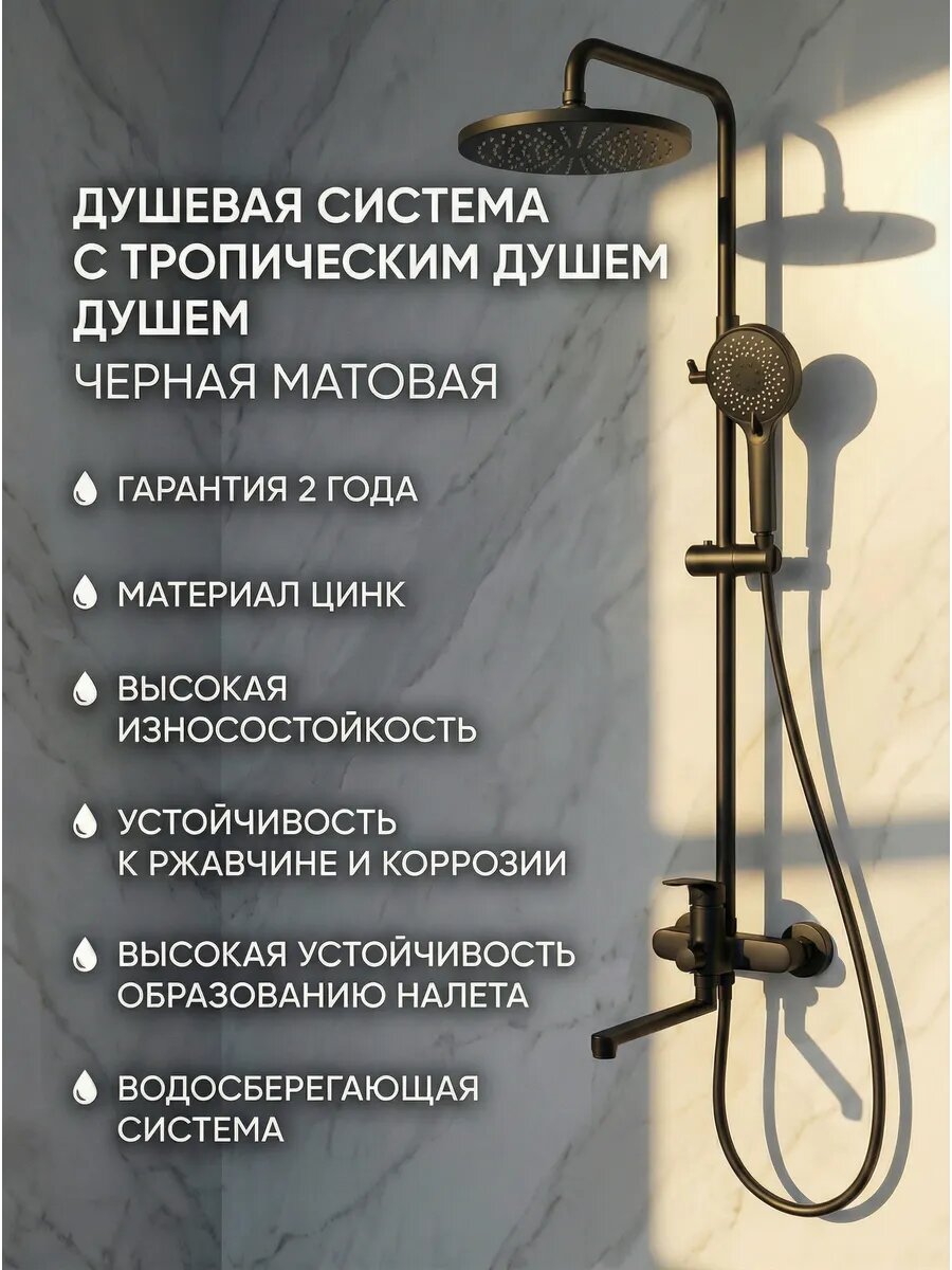 Душевая стойка ECONOCE D35 серия 710 черный, Длинный L-излив (EC0714BL)