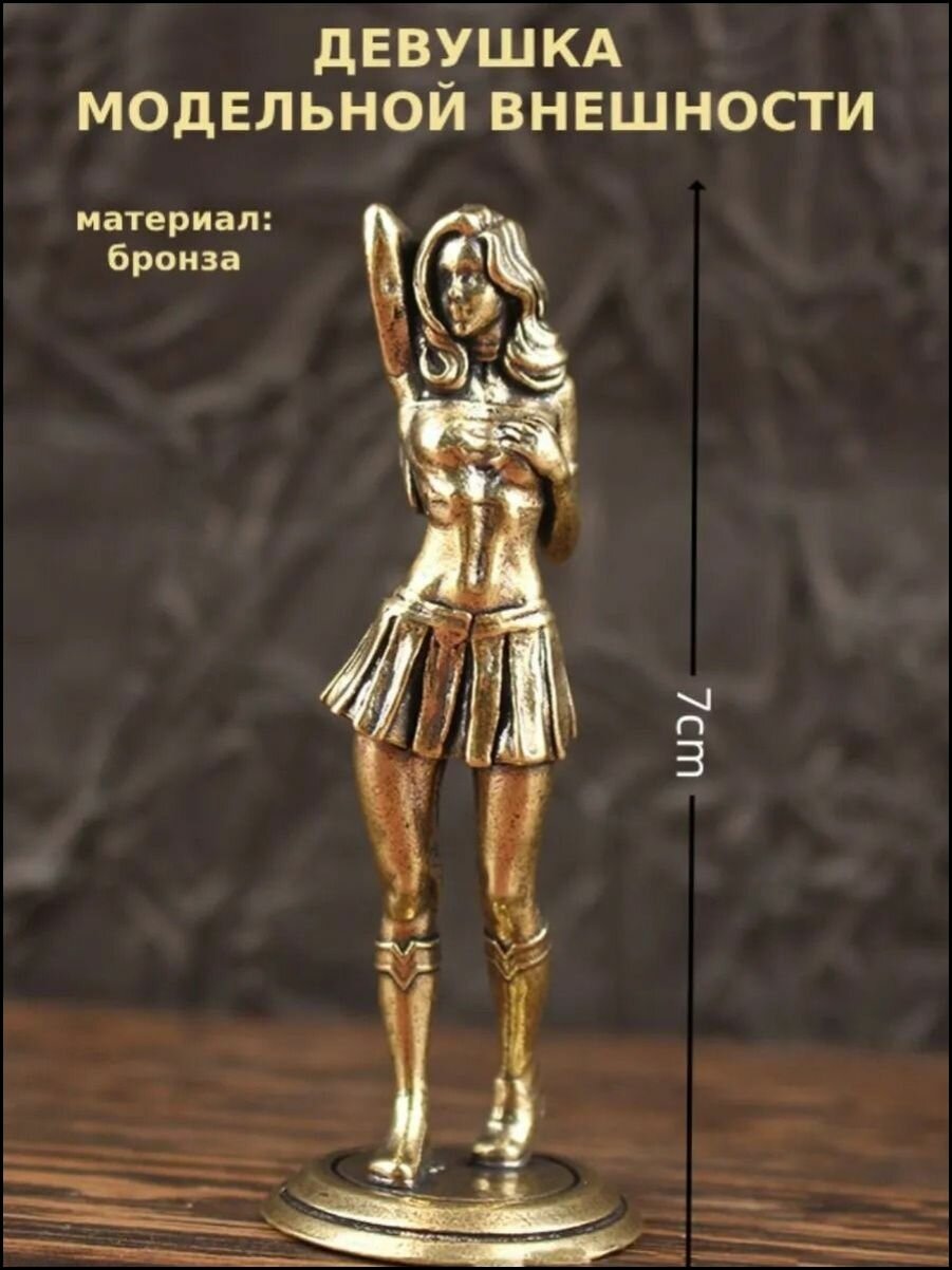 Статуэтка "Девушка модельной внешности", бронза (7 см. )