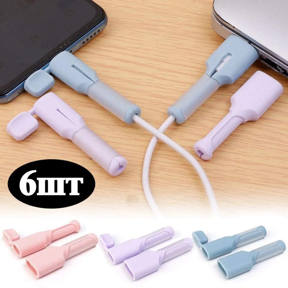 Силиконовый защитный чехол для кабеля передачи данных, 6 штук.