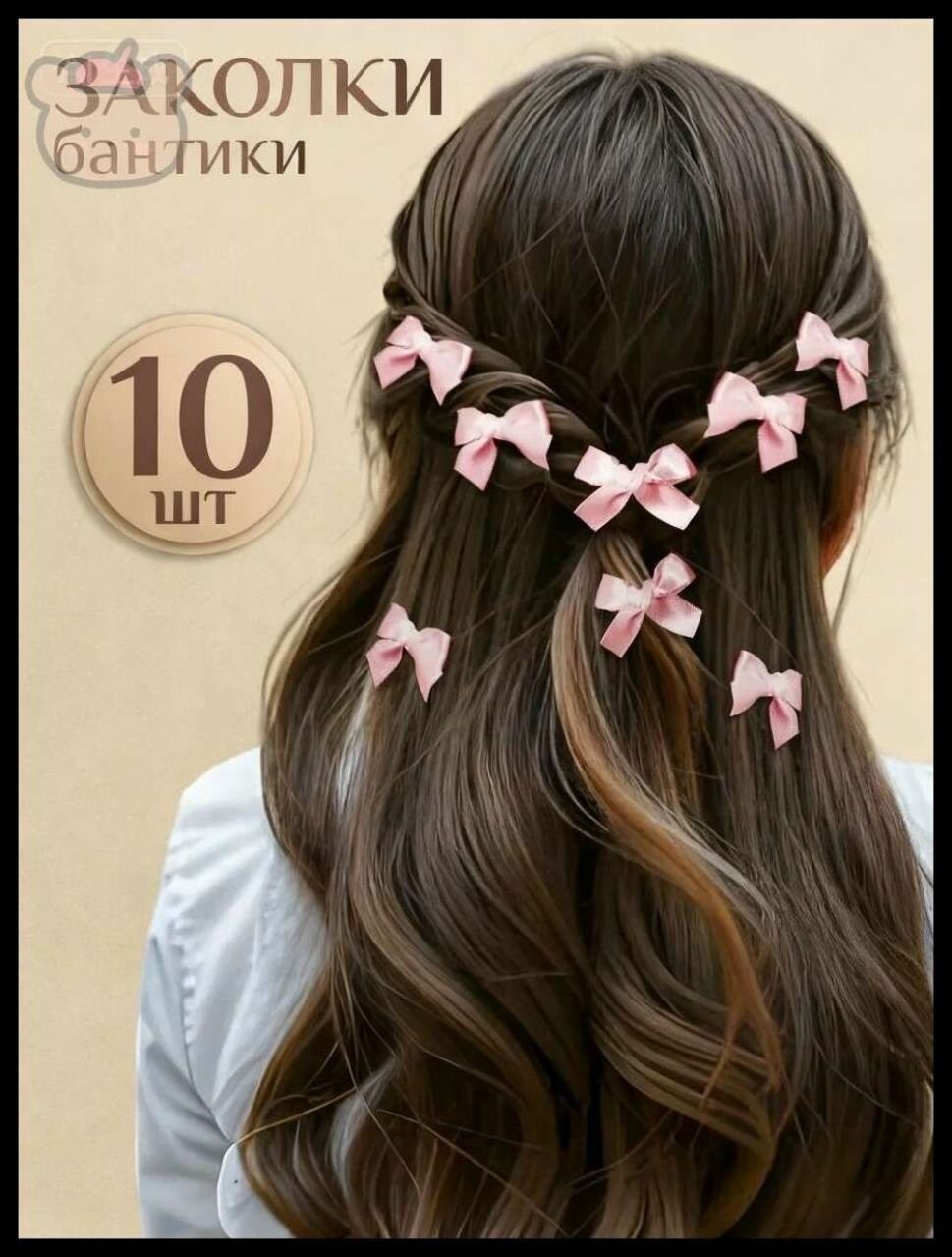 Бантики заколки для волос маленькие 10 шт.