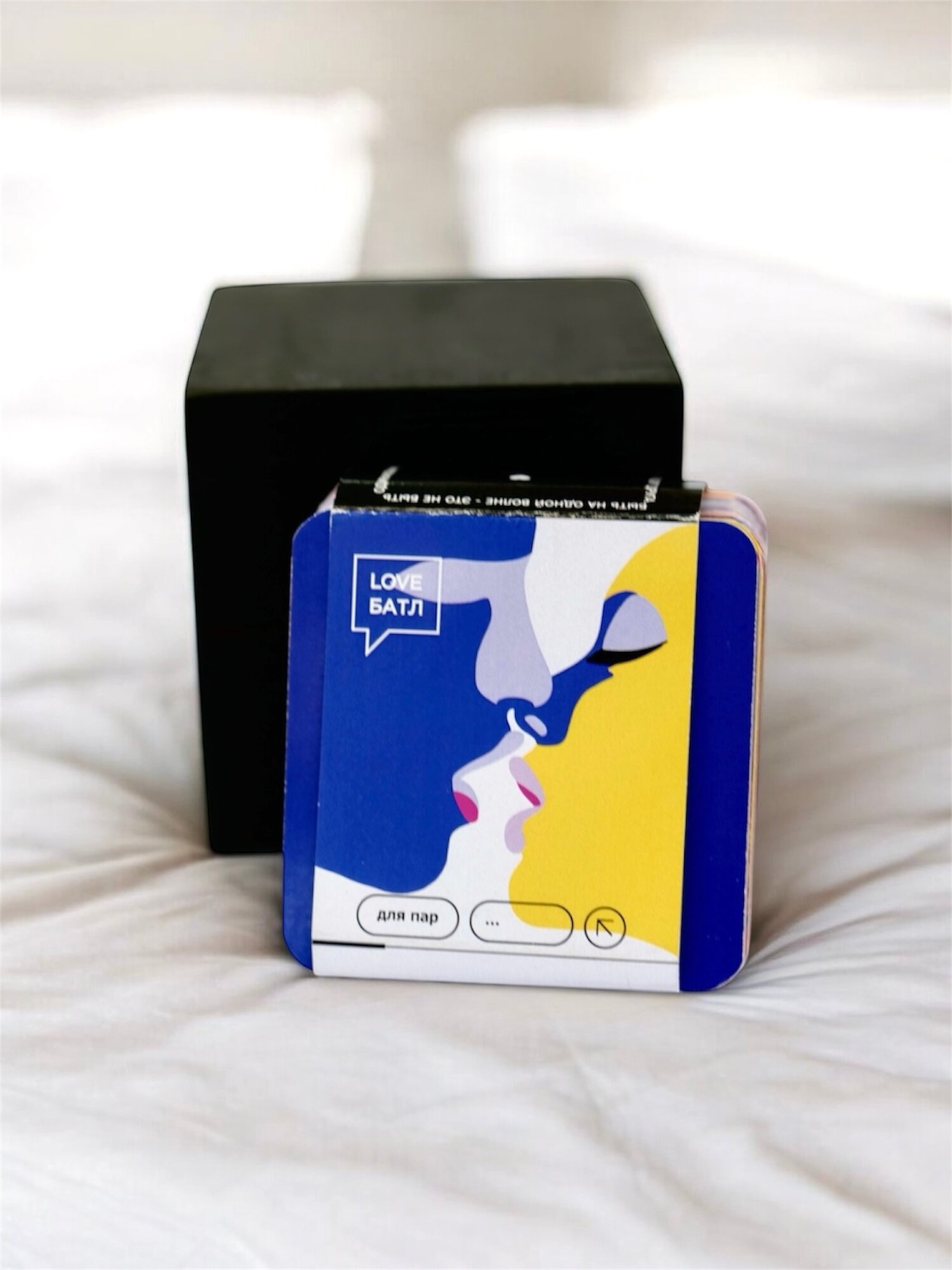 LOVE батл: настольная игра вопросы для пар на сближение, 99 вопросов и 99 метафорических карт. Подарок на 14 февраля день влюбленных и годовщину для двоих