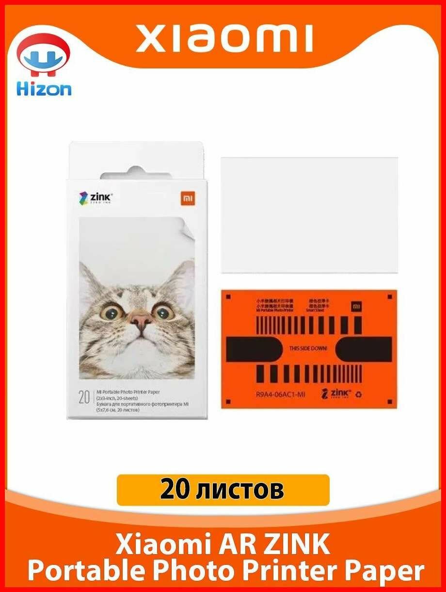 Фотобумага для мини-принтера портативного фотопринтера Mijia AR ZINK, 20 листов цвета
