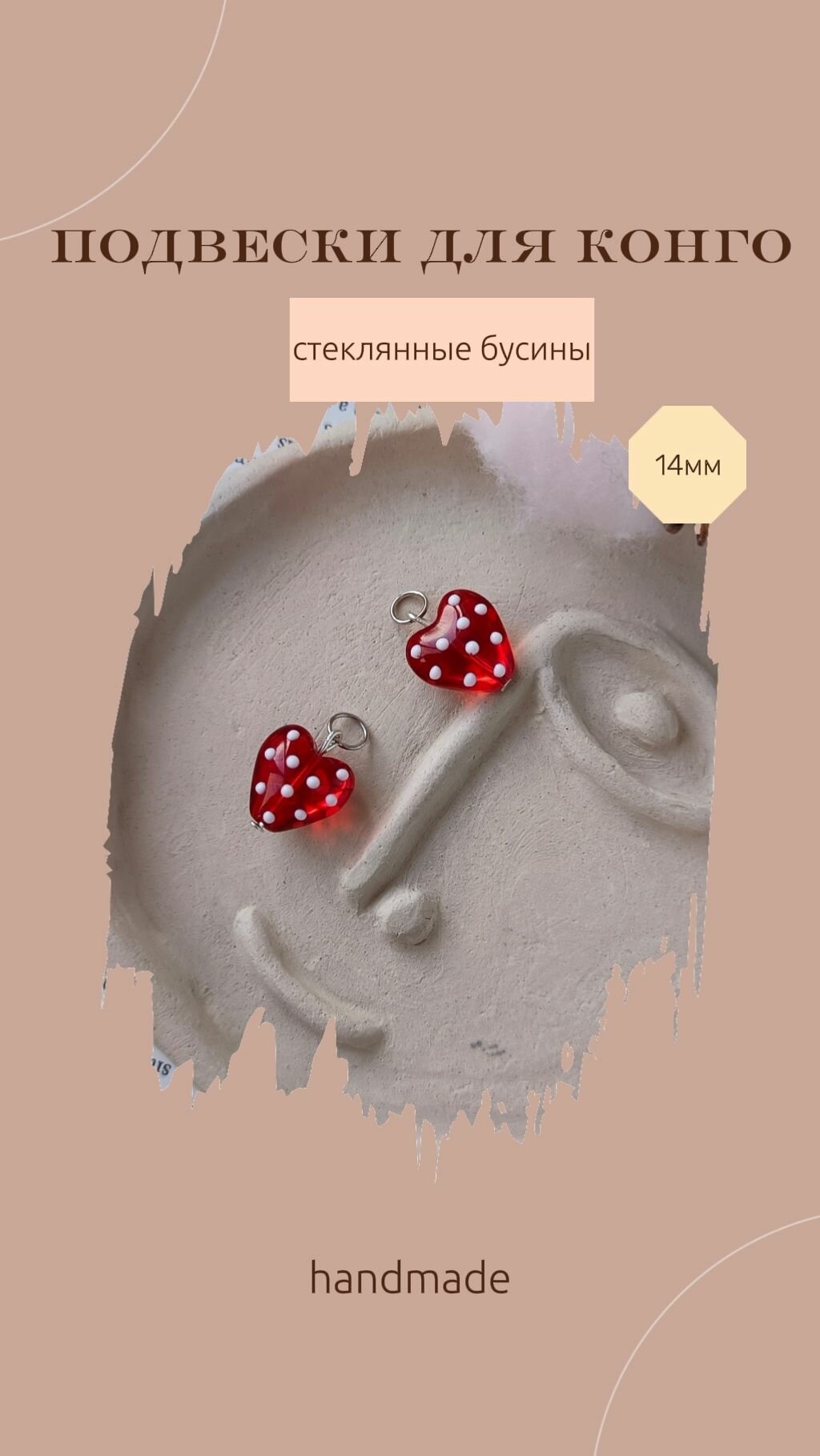 Комплект серег