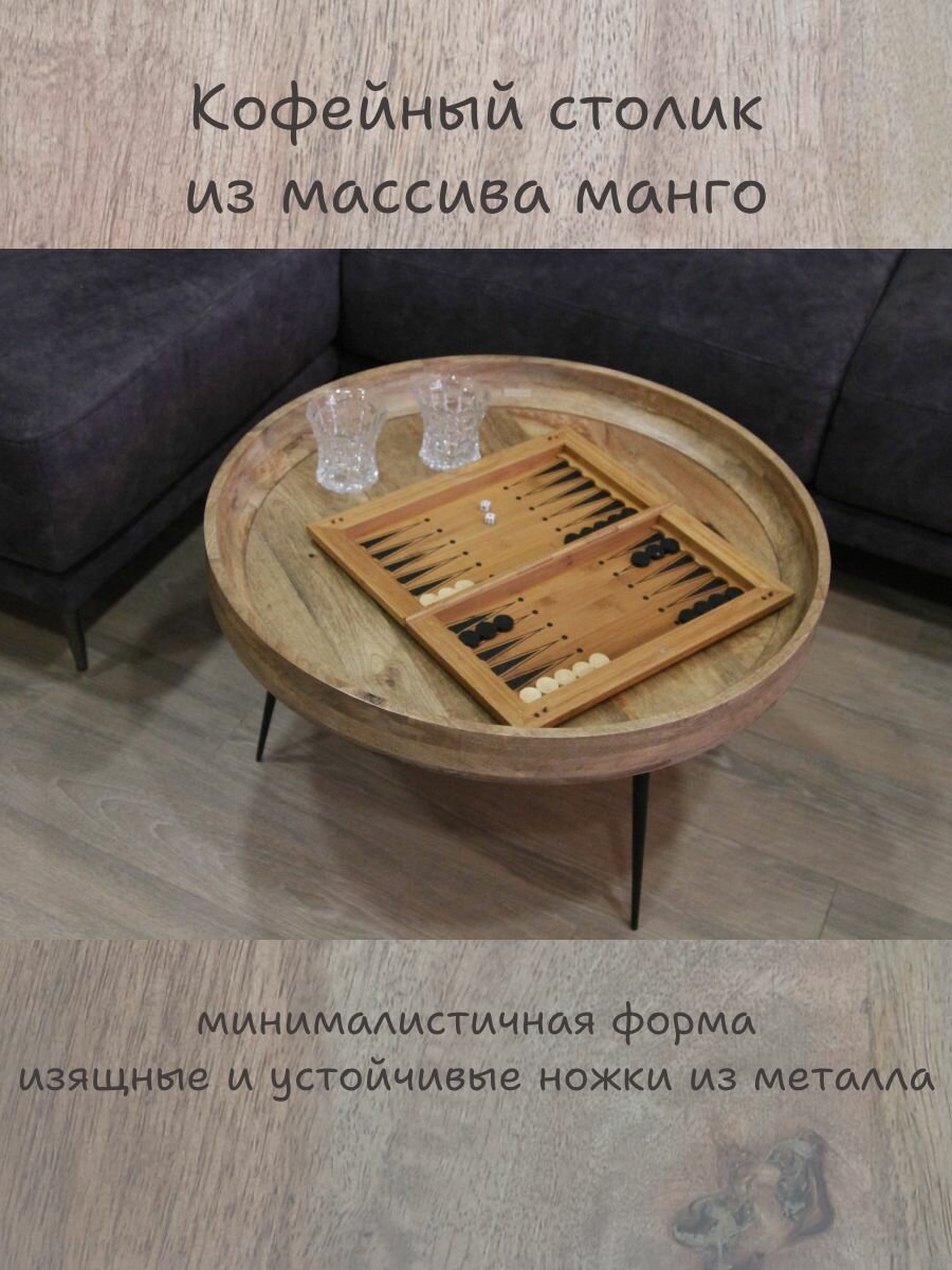 Столик круглый из манго 70см