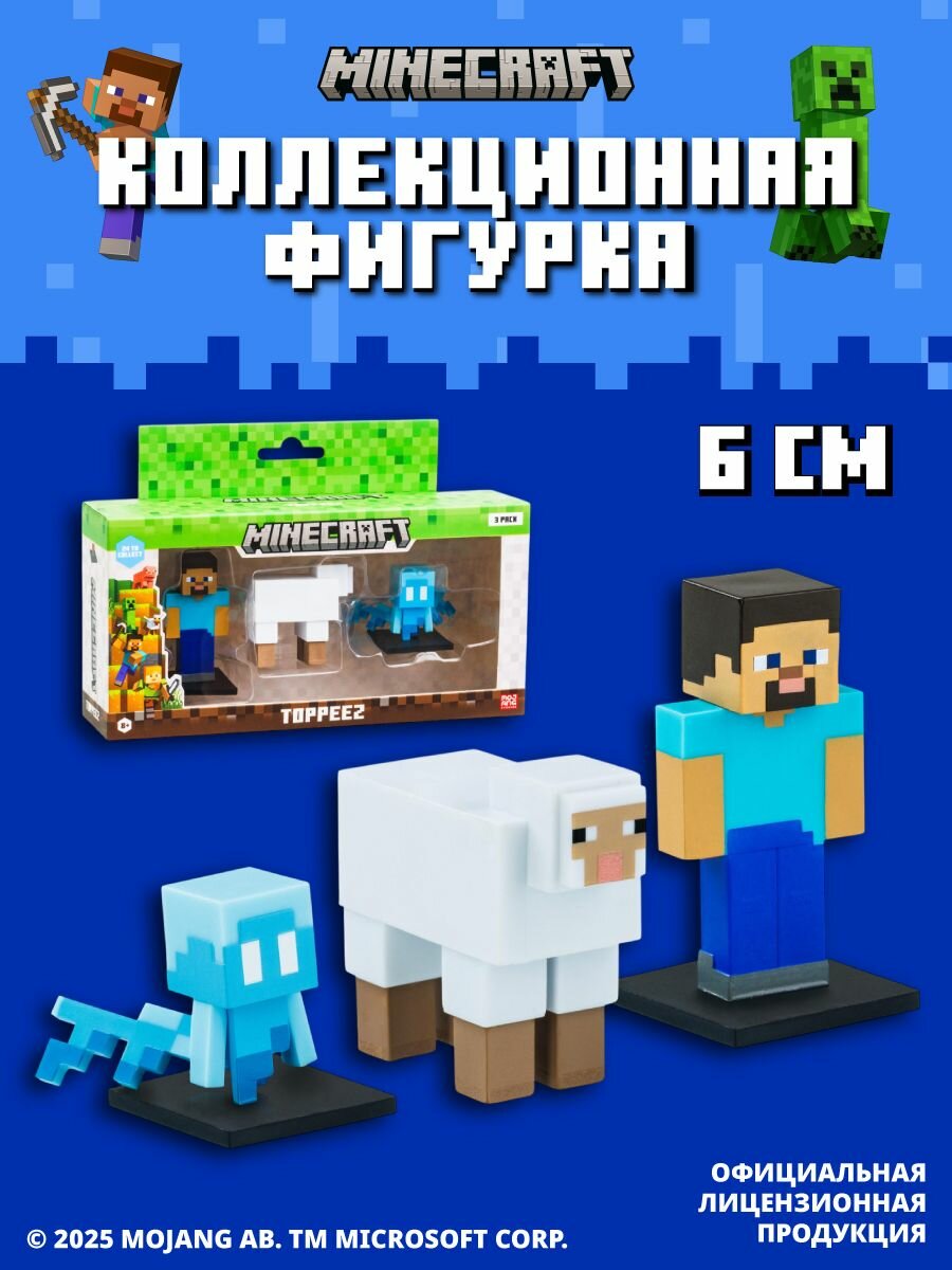 Коллекционная фигурка Майнкрафт / топпер Minecraft, 3 шт. 6 см