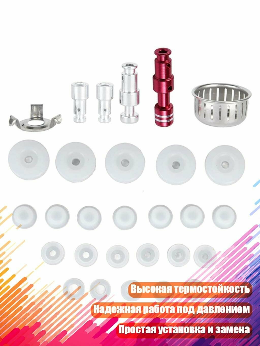 Клапаны сброса давления для скороварок