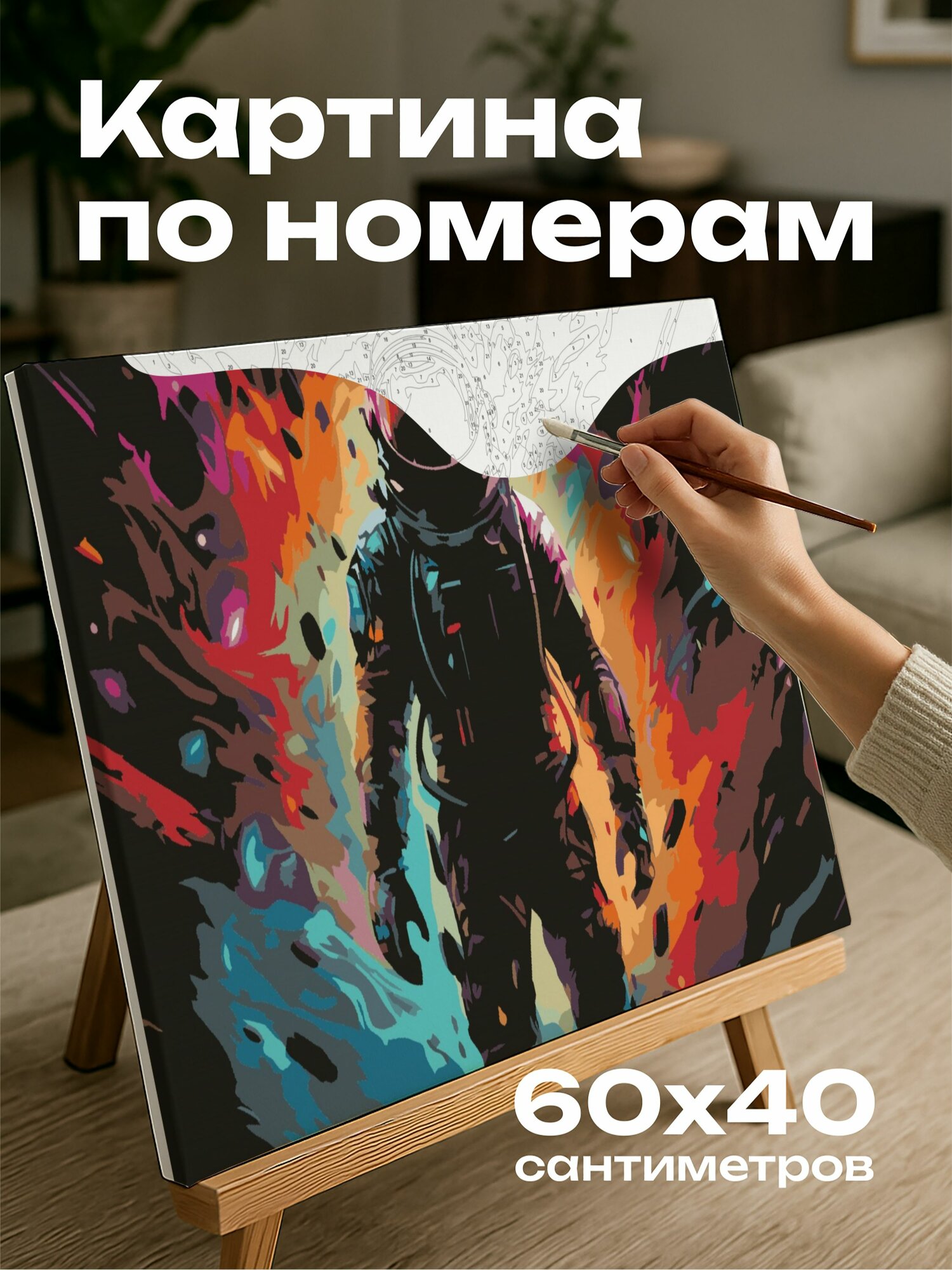 Картина по номерам 60x40 см, эпическая, цифровая, картина, астронавт, бескрайние просторы, звезды, планеты, неон