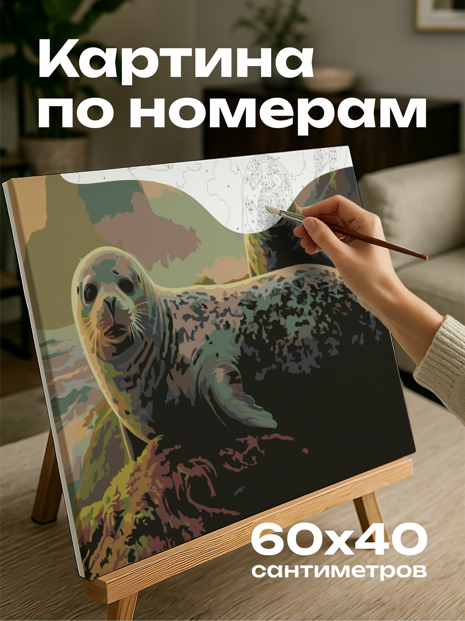 Картина по номерам 60x40 см, Тюлени, скалы, мхом, заходящее солнце, масло, текстура, прибрежный пейзаж, детализация
