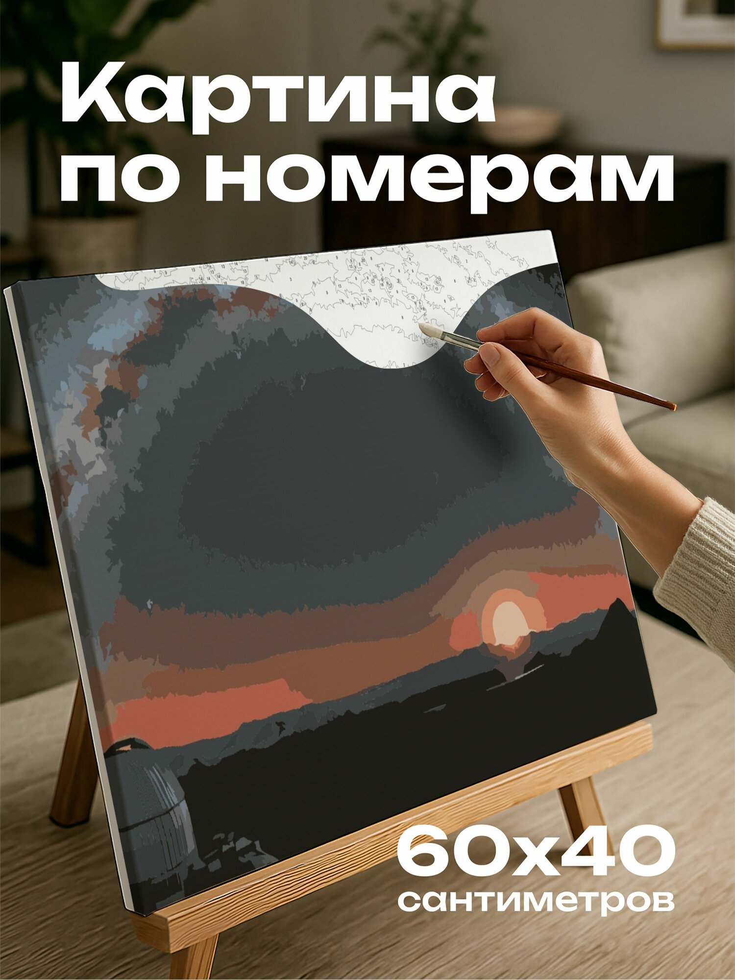 Картина по номерам 60x40 см, Млечный путь, звездное небо, космические явления, далекие звезды, ночная темнота