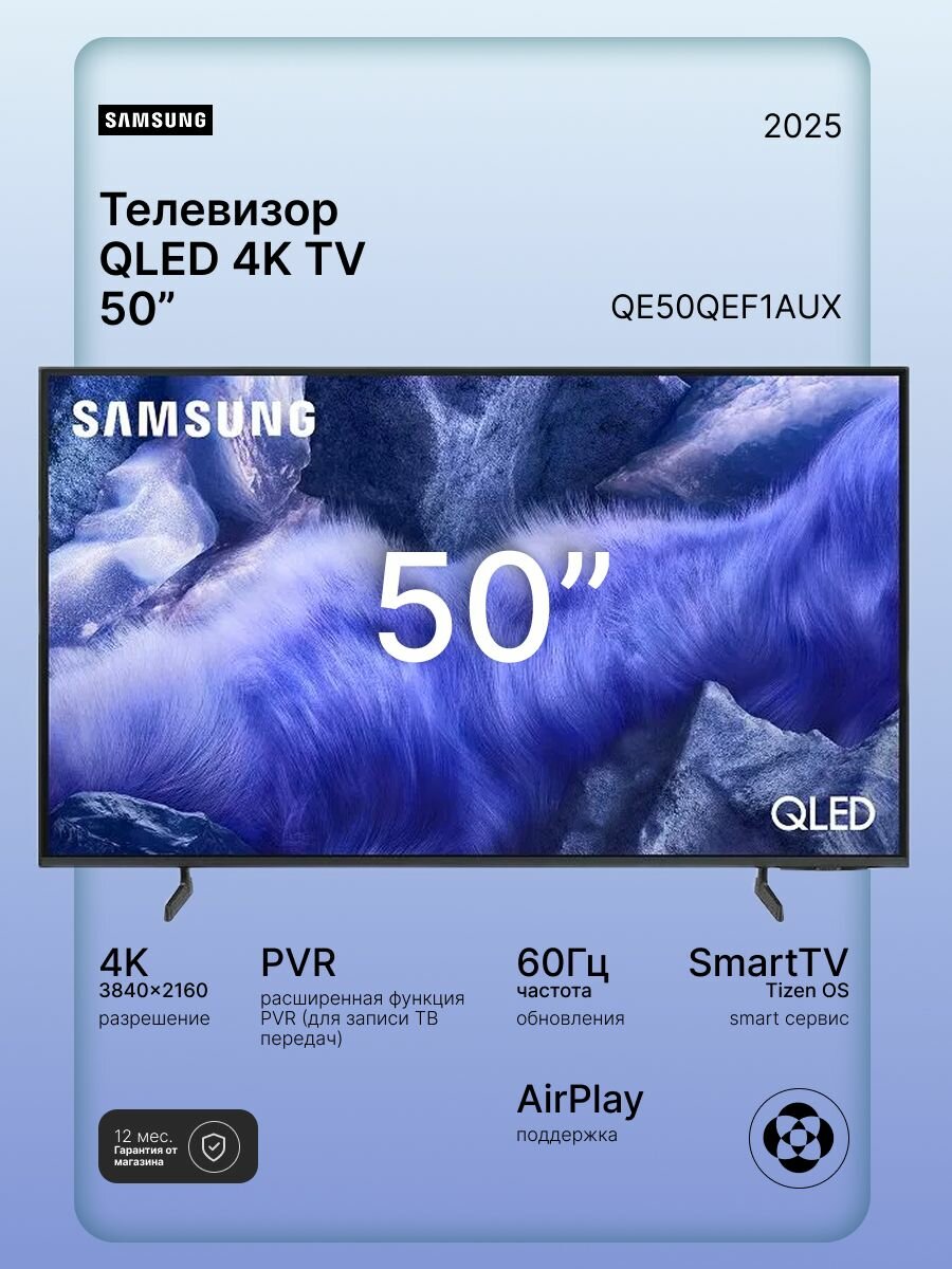 50" Телевизор Samsung QE50QEF1AUX, Black