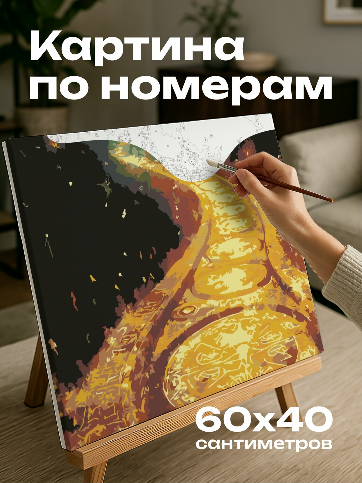 Картина по номерам 60x40 см, мифическая тропа, золото, символы, руны, фантастическое царство, потусторонние существа