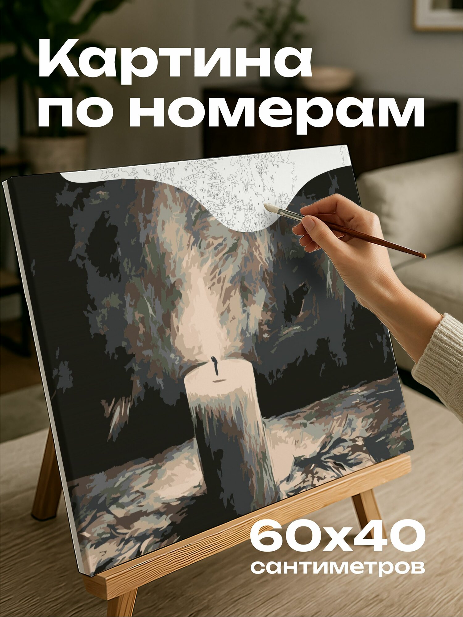 Картина по номерам 60x40 см, Свеча, уголь, тепло, интимность, тени, страсть, любовь, горение