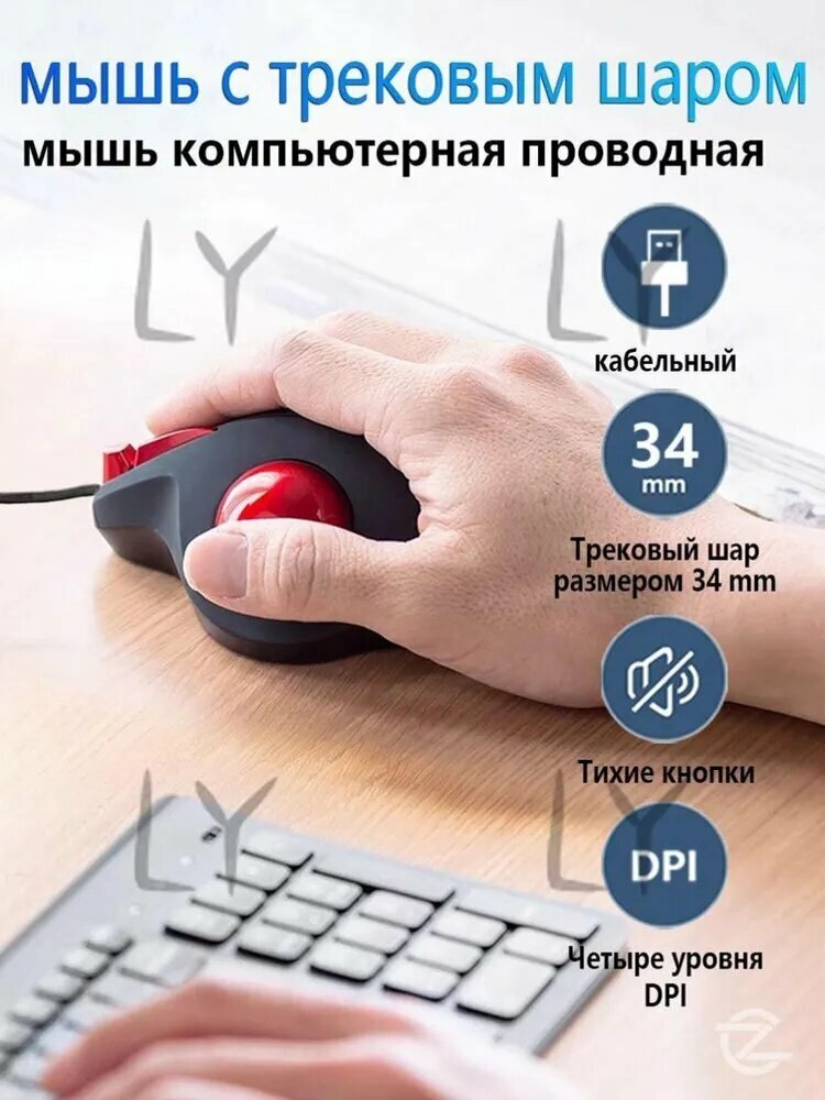 Игровая мышь проводная Подключаемая к проводу мышь с трекболом, бордовый, черный матовый