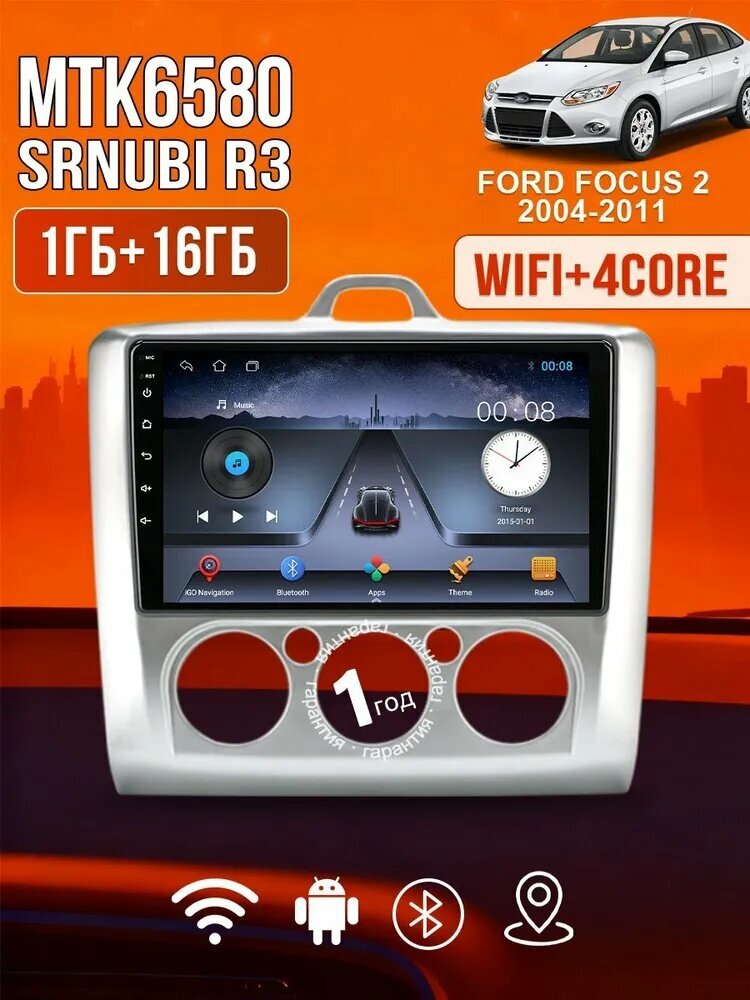 Srnubi Автомагнитола, диагональ: 9", 2 DIN, 1ГБ/16ГБ