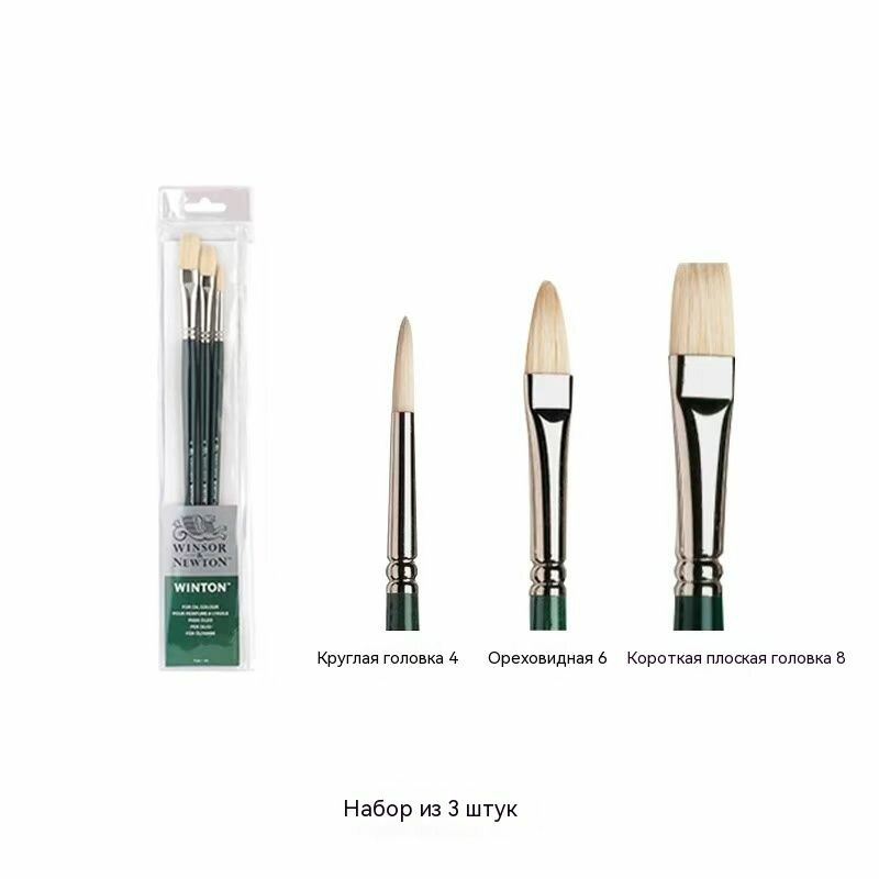Набор кистей для рисования