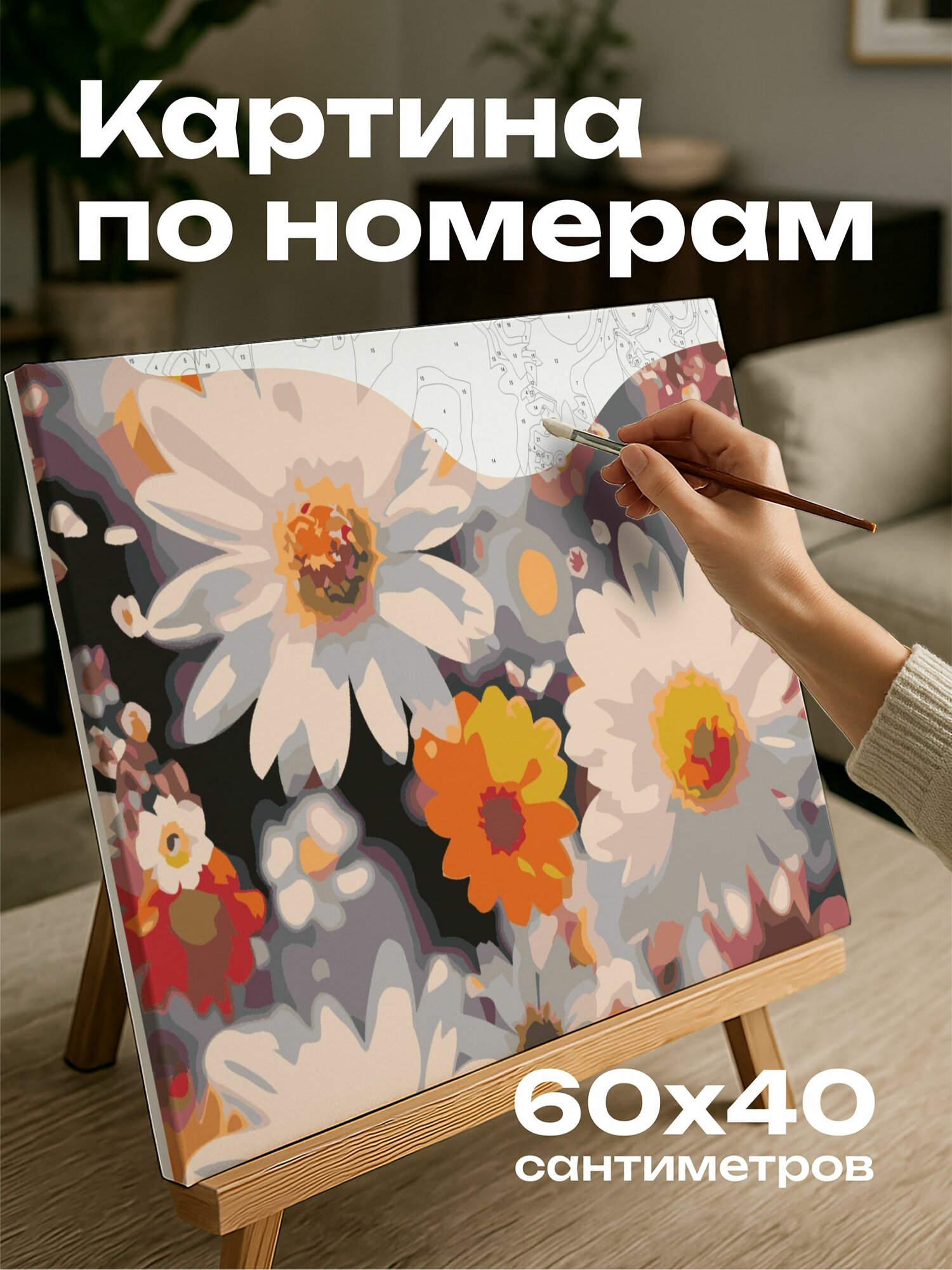 Картина по номерам 60x40 см, картина, фотография, весенний сад, высокое разрешение, калейдоскоп цветов, глубина