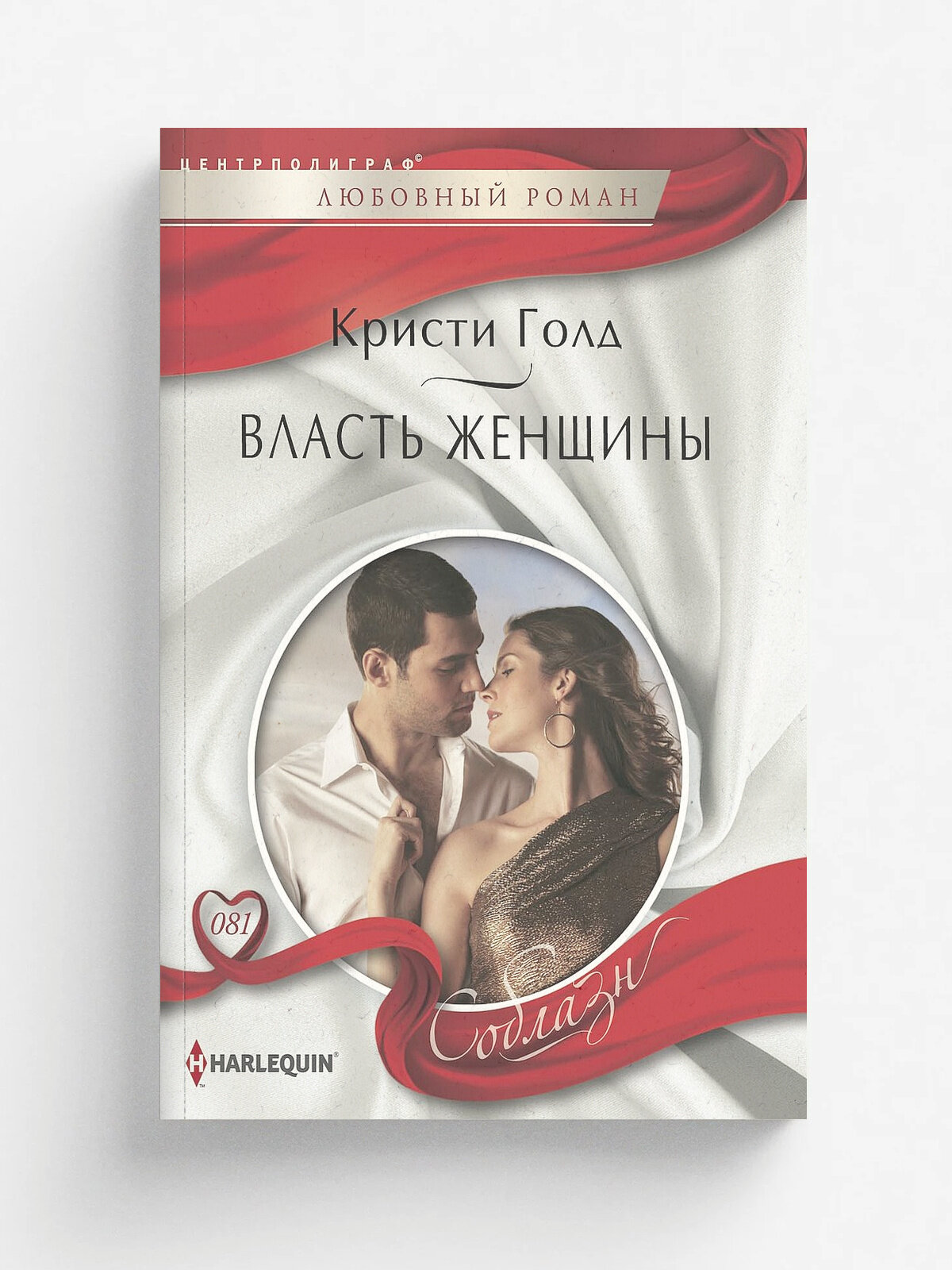 Власть женщины