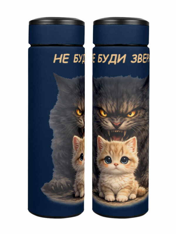 Термос «Котенок и зверский кот.» (темно-синий)