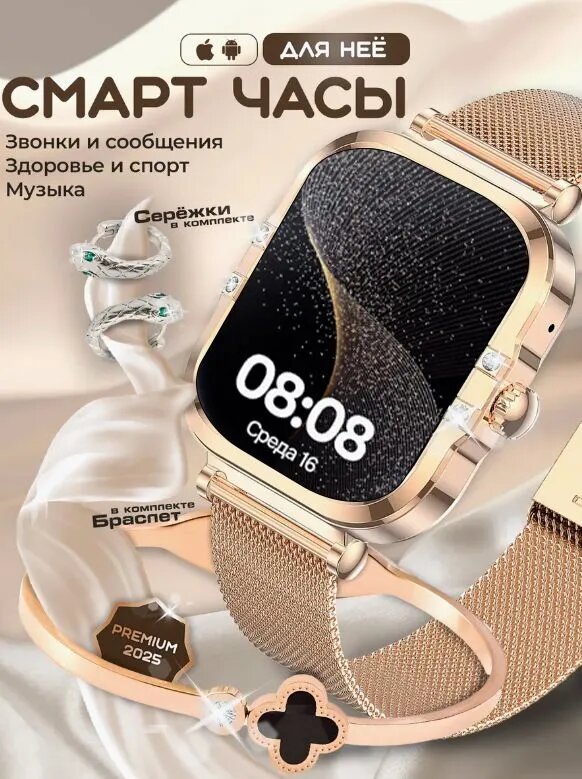 Смарт часы золотистые женские / Smart Watch PREMIUM модель 2026/ Умные часы с сенсорным экраном / MagaZON /