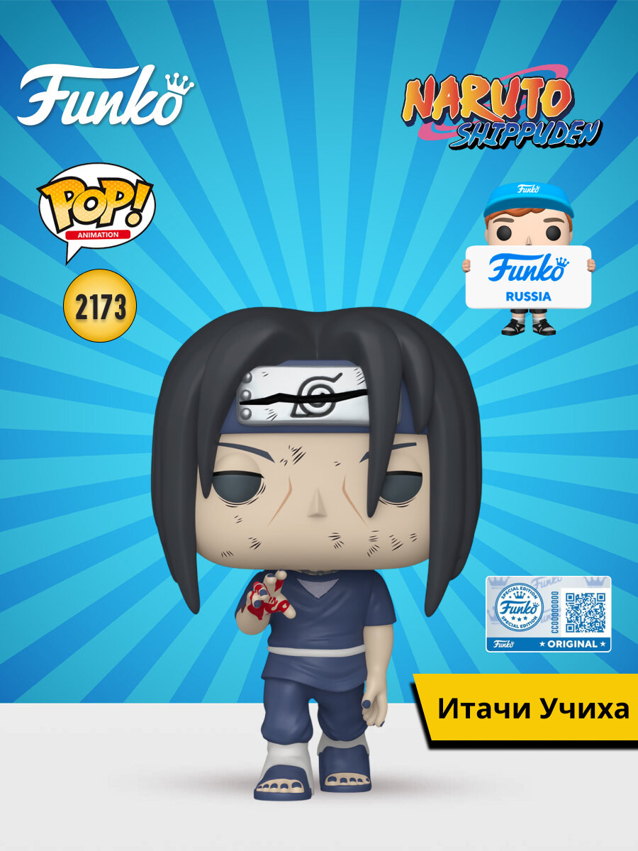 Фигурка Funko POP! Animation Naruto Shippuden Itachi Uchiha(Goodbye) (Exc) (2173) 91641