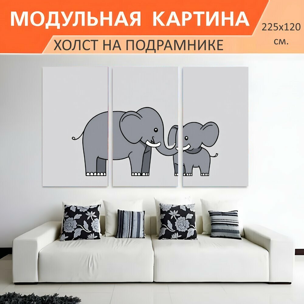 Модульная картина на холсте "Серый слон и слонёнок, стоящие рядом, стилизованный мультяшный рисунок с чёткими линиями." триптих на подрамнике 225х120 см. для интерьера