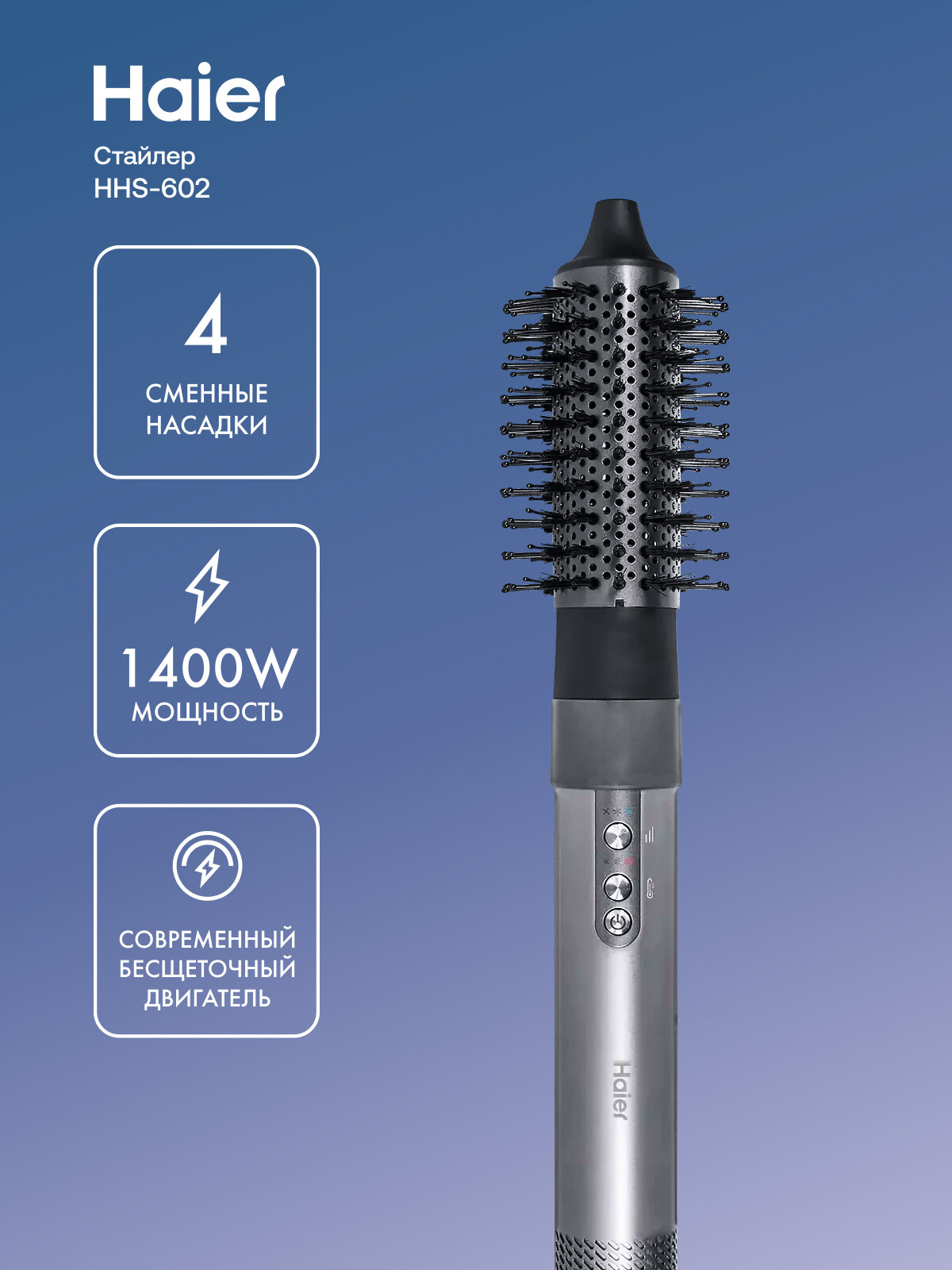 Мультистайлер для волос Haier HHS-602, 1400 Вт, 9 режимов, керамическое покрытие, графит