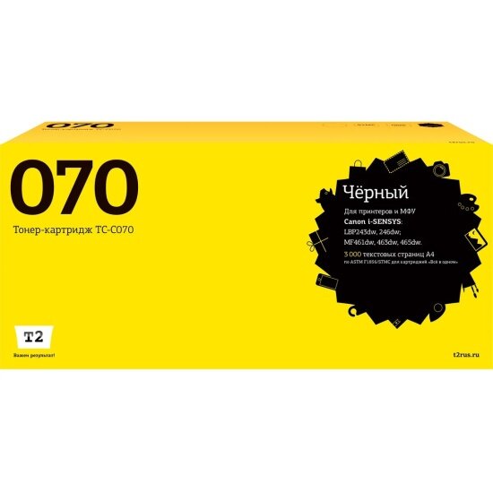 Картридж T2 TC-C070 (070/5639C002) для Canon i-SENSYS LBP243dw/246dw/MF461dw/MF463dw/MF465dw с чипом 3000 стр.