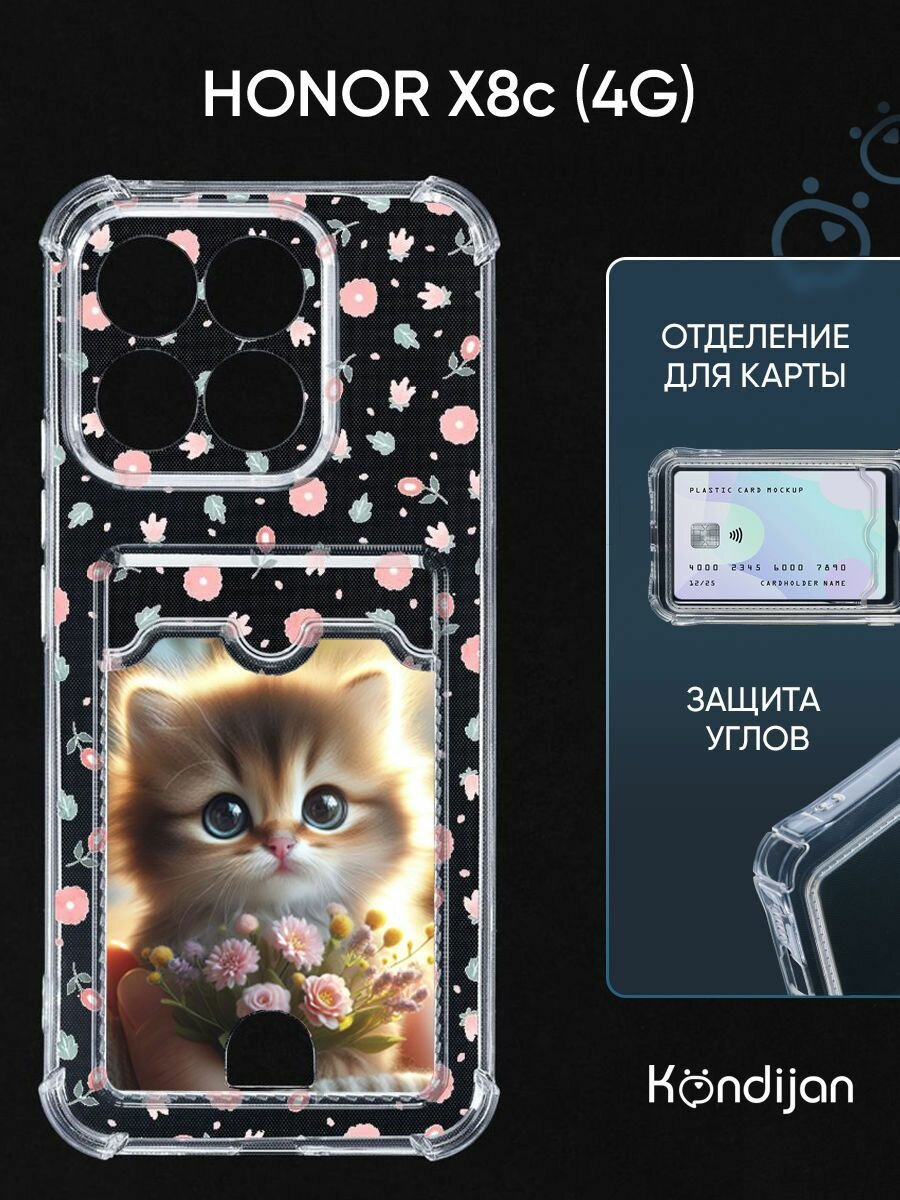 Чехол на Honor X8c 4G с карманом, с картхолдером, с защитой камеры, прозрачный с принтом котенок цветы / Хонор Х8c