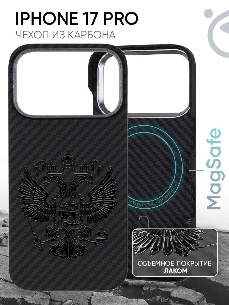 Чехол на iPhone 17 Pro карбоновый, с MagSafe, противоударный, черный с принтом герб, с защитным лаковым покрытием / Айфон 17 Про