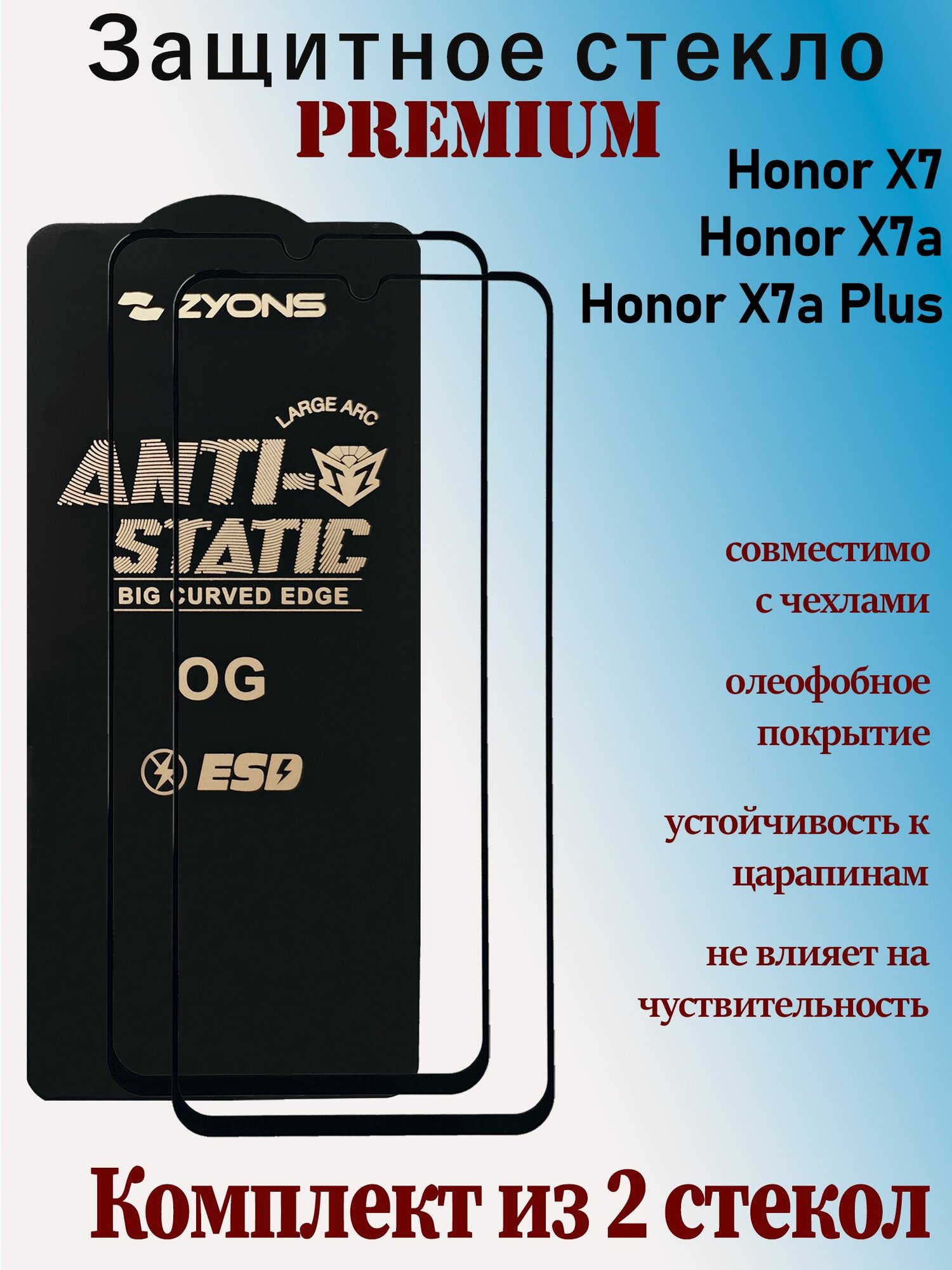 Защитное стекло для Honor X7a Plus, комплект 2 шт, 2.5D, полная наклейка, с черной рамкой
