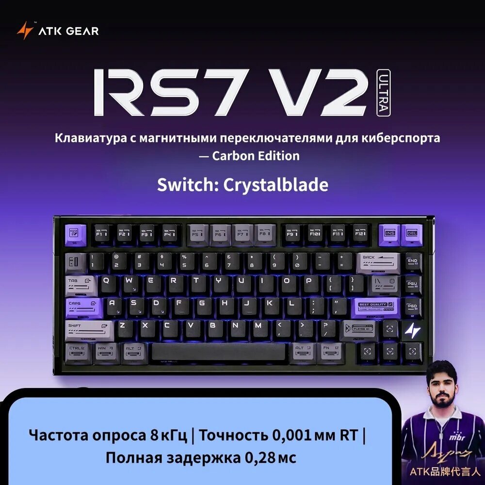 ATKGEAR Игровая клавиатура проводная RS7 V2 Ultra Пламенное Лезвие（Switch: Crystalblade）, Английская раскладка, серый, фиолетовый