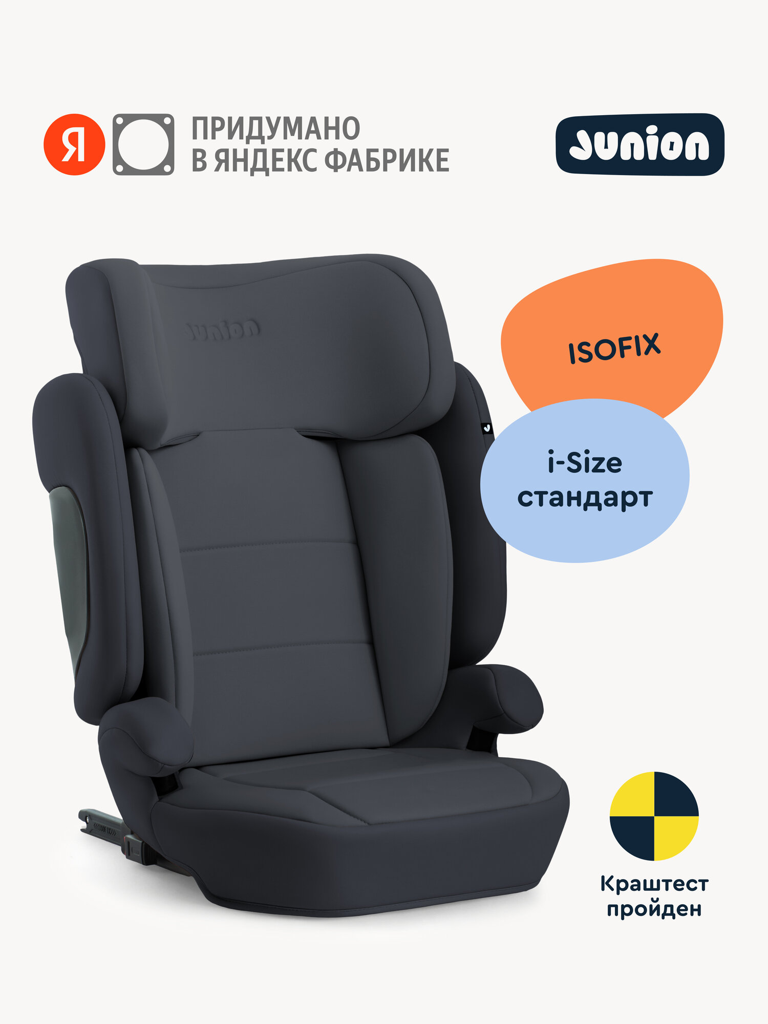 Автокресло Junion Lio i-size группа 2/3 (15-36 кг), складное, Isofix, чёрный
